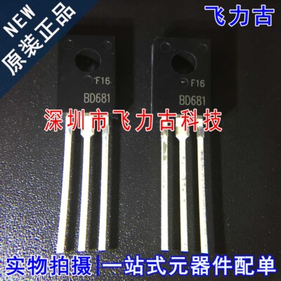 全新原装 BD681STU BD681G BD681 TO-126 直插 100V 4A NPN三极管
