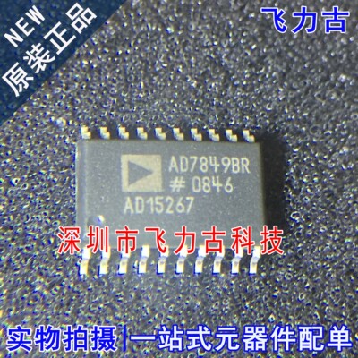 全新原装 AD7849BRZ AD7849BR AD7849B AD7849 SOP8 转换器 芯片