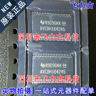 全新原装 SN74AVCBH164245GR AVCBH164245 TSSOP48 电平移位 芯片