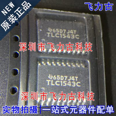 原装正品TLC1543CDWRSOP20芯片