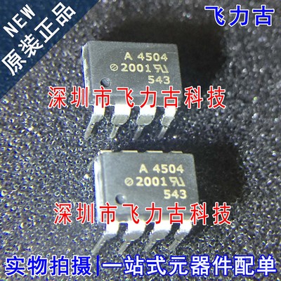全新原装 HCPL-4504-000E HCPL-4504 A4504 DIP8 直插 光电耦合器