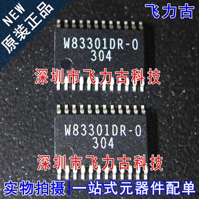 原装W83301DR-0封装SSOP20芯片