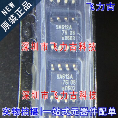 全新原装 SA612AD/01 SA612AD SA612A SOP8 双平衡混频器 芯片