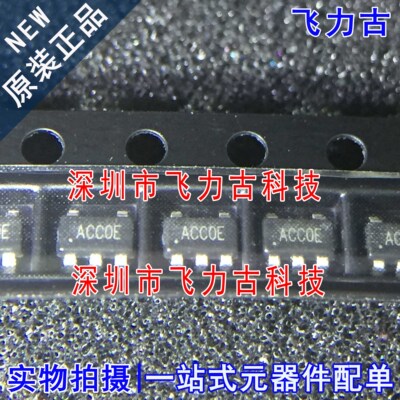 飞力古 全新原装正品 HM3410 丝印ACC0E A**** 封装SOT23-5 芯片
