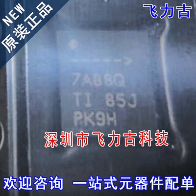 全新原装 TPS7A8801QRTJRQ1 TPS7A8801Q 丝印7A88Q WQFN20 芯片IC