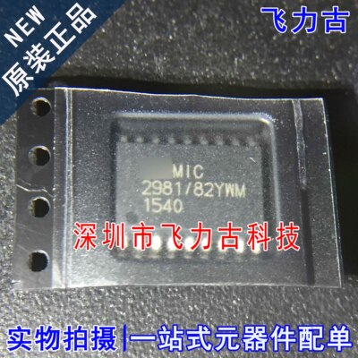 全新原装 MIC2981/82YWM 2981/82YWM SOP18 功率电子开关 芯片