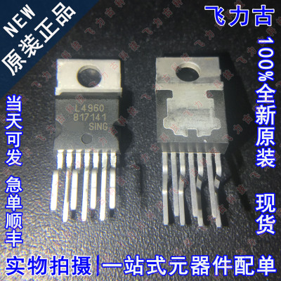 全新原装 L4960 丝印L4960 TO220-7 降压型 稳压器 DC-DC电源芯片