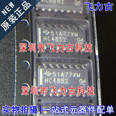 全新原装 SN74HC4852DR SN74HC4852 丝印HC4852 SOP16 复用器芯片