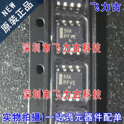 100% 全新原装 NCV2951ACDR2G NCV2951 丝印51A SOP8 稳压器 芯片