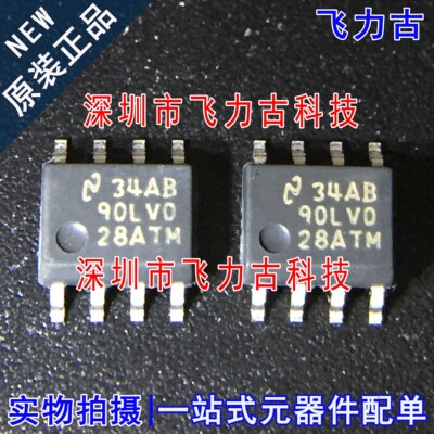 全新原装 DS90LV028ATMX DS90LV028ATM 丝印90LV028ATM SOP8 芯片