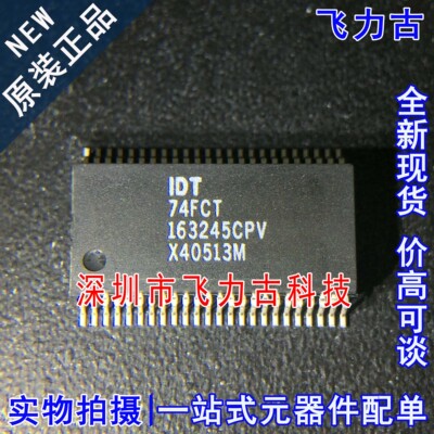 全新原装 IDT74FCT163245CPVG 74FCT163245CPVG SSOP48缓冲器芯片
