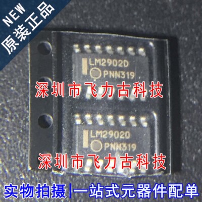 全新原装 LM2902DR2G LM2902D LM2902 SOP14 运算放大器 芯片