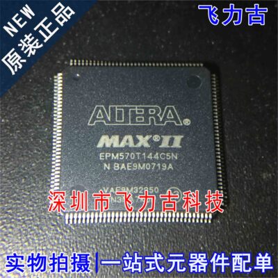 全新 EPM570T144C5N EPM570T144C5 TQFP144 可编程逻辑器件 芯片