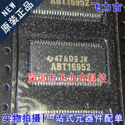 全新 SN74ABT16952DLR SN74ABT16952DL 丝印ABT16952 SSOP56 芯片
