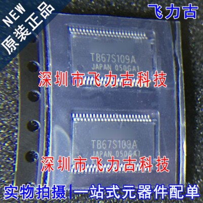全新 TB67S109AFNG TB67S109AFN TB67S109A HSSOP48 电机驱动芯片
