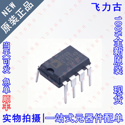 全新原装 REF03GPZ REF03GP REF03G REF03 DIP8 直插电压基准芯片