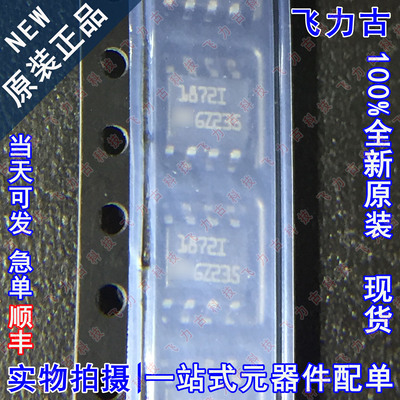 全新 TS1872IDT TS1872ID TS1872 丝印1872I SOP8 运算放大器芯片