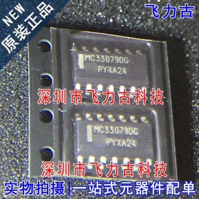 全新 MC33079DR2G MC33079DR2 MC33079DG MC33079 SOP14 运放芯片