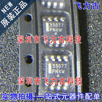 全新原装 MC33077DR2G MC33077 丝印33077 SOP8 运算放大器 芯片
