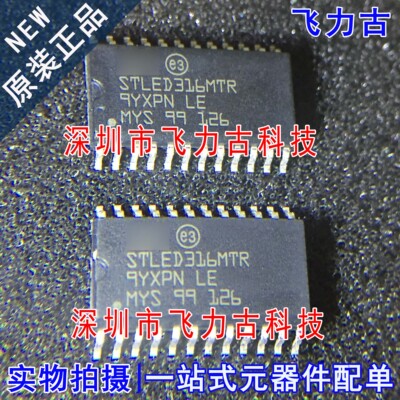 飞力古 全新原装 STLED316MTR STLED316MT STLED316 SOP24 芯片IC