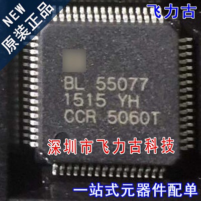 全新 BL55077 55077 LQFP64 汽车LED 液晶显示电脑驱动板 芯片IC
