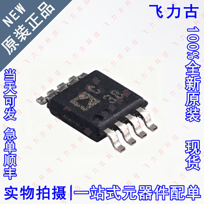 全新原装 AD7683BRMZRL7 AD7683BRMZ AD7683 丝印C38 MSOP8 芯片