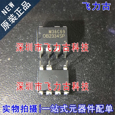 100% 全新原装正品 OB2334SP OB2334 DIP7 直插 电源管理 芯片
