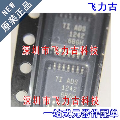 飞力古ADS1242IPWR ADS1242IPWT ADS1242 TSSOP16 模数转换器芯片