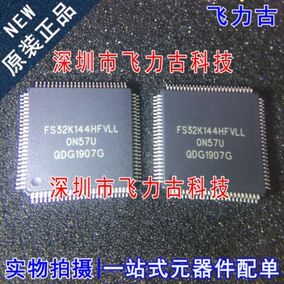 全新原装 FS32K144HFT0VLLT FS32K144HFVLL LQFP100 处理器 芯片