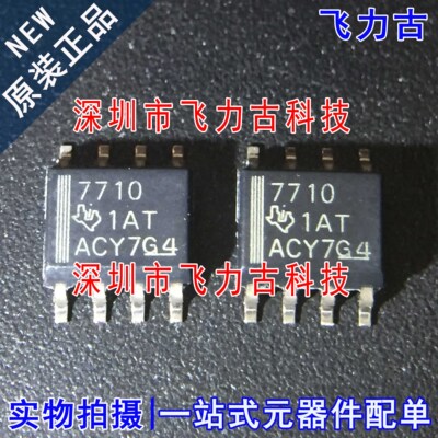 全新原装 ISO7710DR ISO7710D ISO7710 丝印7710 SOIC8隔离器芯片