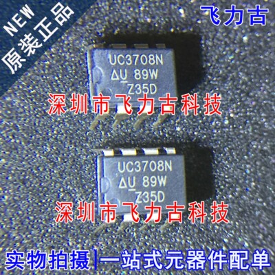 飞力古 全新原装正品 UC3708N UC3708 DIP8 直插 电源驱动器 芯片