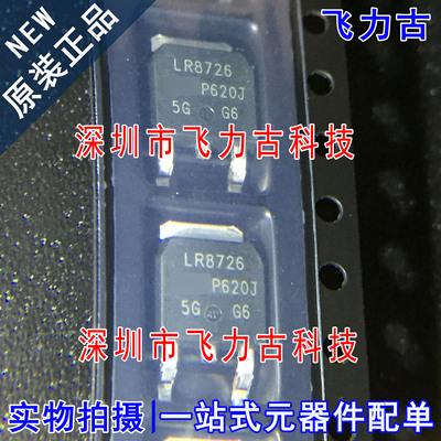 全新 IRLR8726TRPBF IRLR8726PBF IRLR8726 LR8726 TO-252 芯片IC
