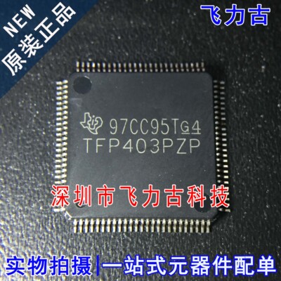 飞力古 全新原装正品 TFP403PZP TFP403 QFP100 视频接口 芯片