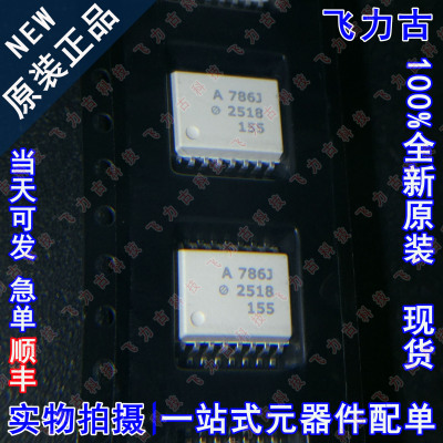 全新原装 HCPL-786J-500E HCPL-786J 丝印A786J SOP16 贴片 光耦