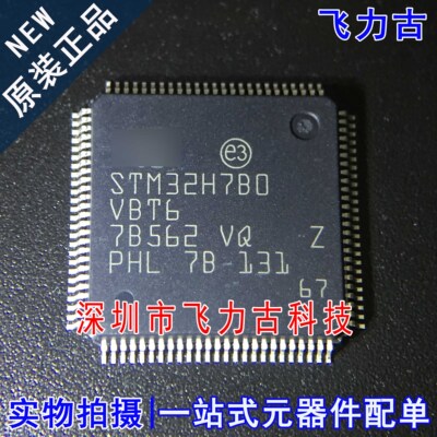 全新原装 STM32H7B0VBT6 STM32H7B0 QFP100 微控制器 单片机 芯片