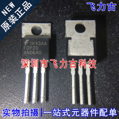 全新原装 FDP20AN06A0 20AN06A0 TO-220 60V 45A N沟道 MOS场管