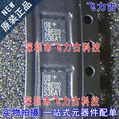 全新原装 DS28E02P+T DS28E02P DS28E02 28E02 TSOC6 储存器 芯片