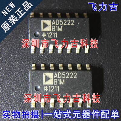100% 全新原装 AD5222BRZ1M AD5222B1M AD5222 SOP14 电位器 芯片