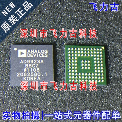全新原装 AD9923ABBCZ AD9923ABBC AD9923A CSBGA105 驱动器 芯片