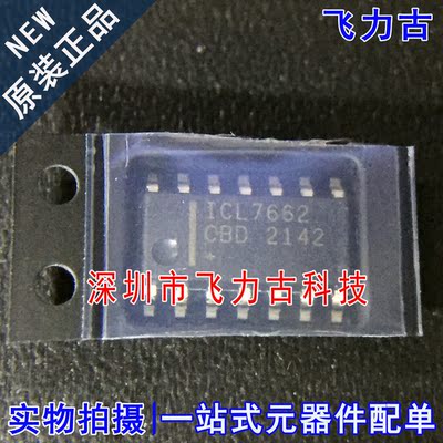 飞力古 全新原装 ICL7662CBD+T ICL7662CBD ICL7662 SOP14 芯片IC