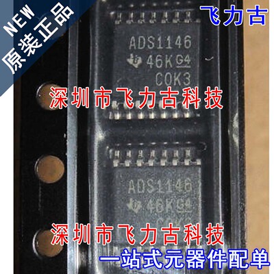 全新 ADS1146IPWR ADS1146IPW ADS1146 TSSOP16 温度传感器 芯片