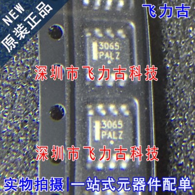 全新 NCP3065DR2G NCP3065DR NCP3065 丝印3065 SOP8 稳压器 芯片