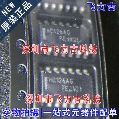 飞力古 全新原装 MC74HC126ADR2G MC74HC126 HC126AG SOP14 芯片