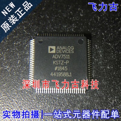全新 ADV7511KSTZ-P ADV7511 LQFP100 HDMI发送器 视频接口 芯片