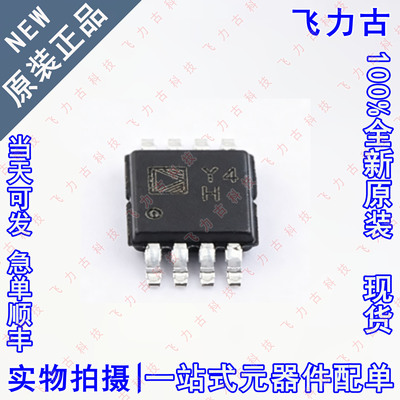 全新 AD8237ARMZ AD8237ARM AD8237 丝印Y4H MSOP8仪表放大器芯片