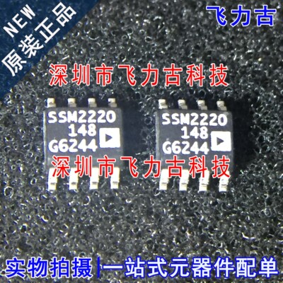 全新 SSM2220SZ SSM2220S SSM2220 SOP8 音频放大器 晶体管 芯片
