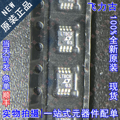 100%全新原装 LTC2055CMS8 LTC2055 丝印LTBCR MSOP8 放大器 芯片