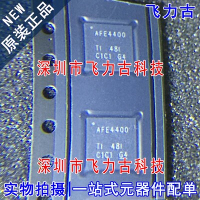AFE4400RHAR AFE4400RHAT AFE4400 VQFN40 心率监视器 脉搏计芯片