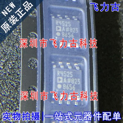 全新原装 ADR4525ARZ ADR4525AR ADR4525 丝印R4525 SOP8 芯片