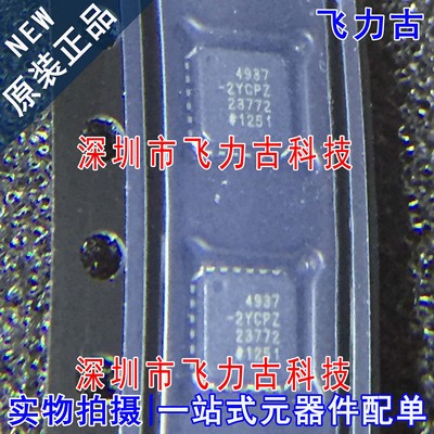 全新 ADA4937-2YCPZ ADA4937-2 ADA4937 49372YCPZ  LFCSP24 芯片